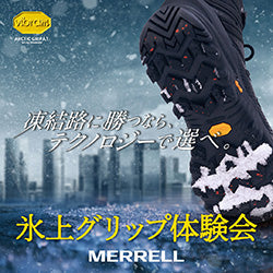 『TRY ON WET ICE』京王百貨店新宿店にて開催 – MERRELL 公式オンラインストア
